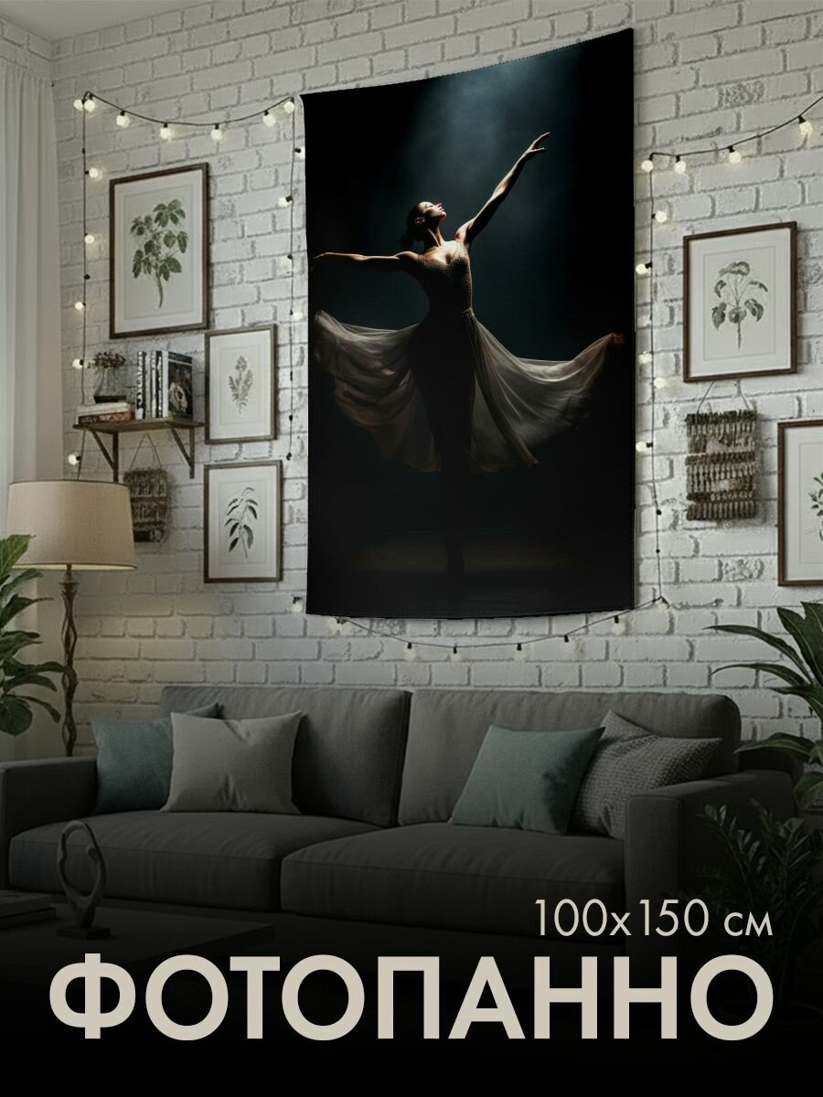 Панно тканевое PrintyFull / 100x150 см / картина