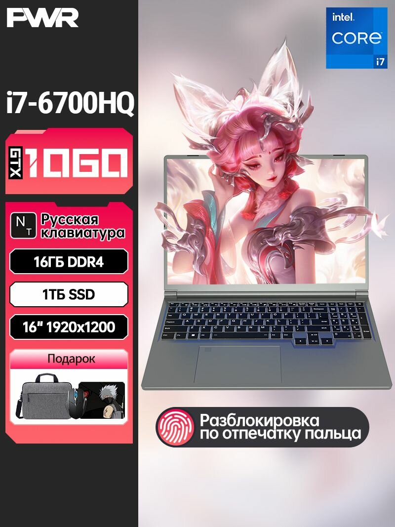 Ноутбук Legion I7-6700HQ Windows 11 Pro 16GB/1TB