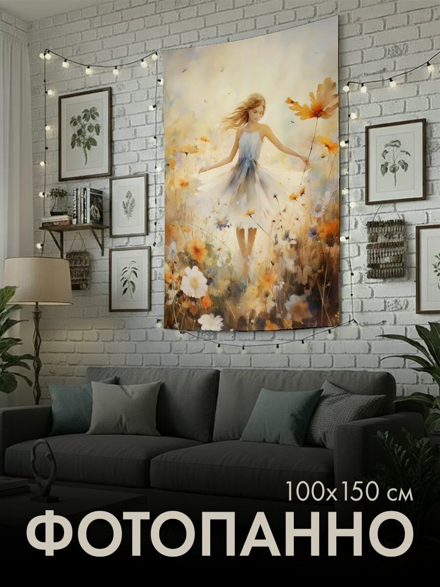 Панно тканевое PrintyFull / 100x150 см / фея, акварельная