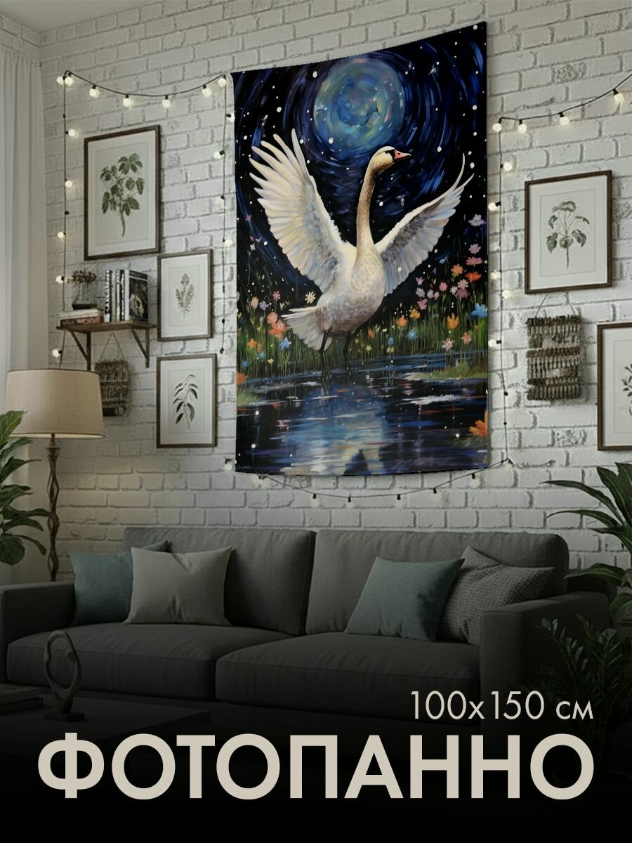Панно тканевое PrintyFull / 100x150 см / картина, смешанная