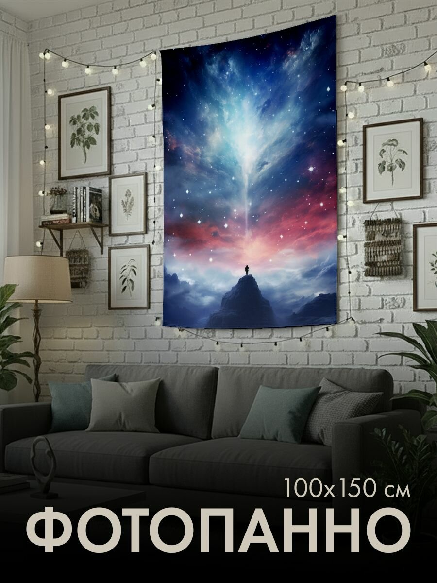 Панно тканевое PrintyFull / 100x150 см / цифровое