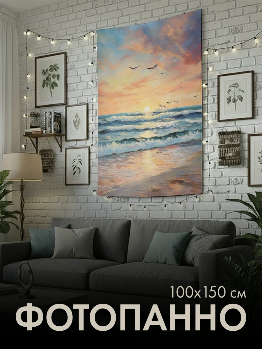 Панно тканевое PrintyFull / 100x150 см / акриловая картина