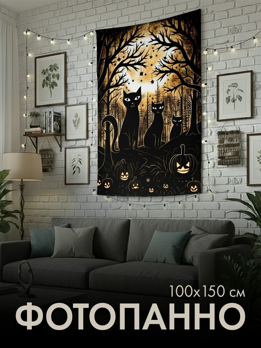 Панно тканевое PrintyFull / 100x150 см / картина, рисунок