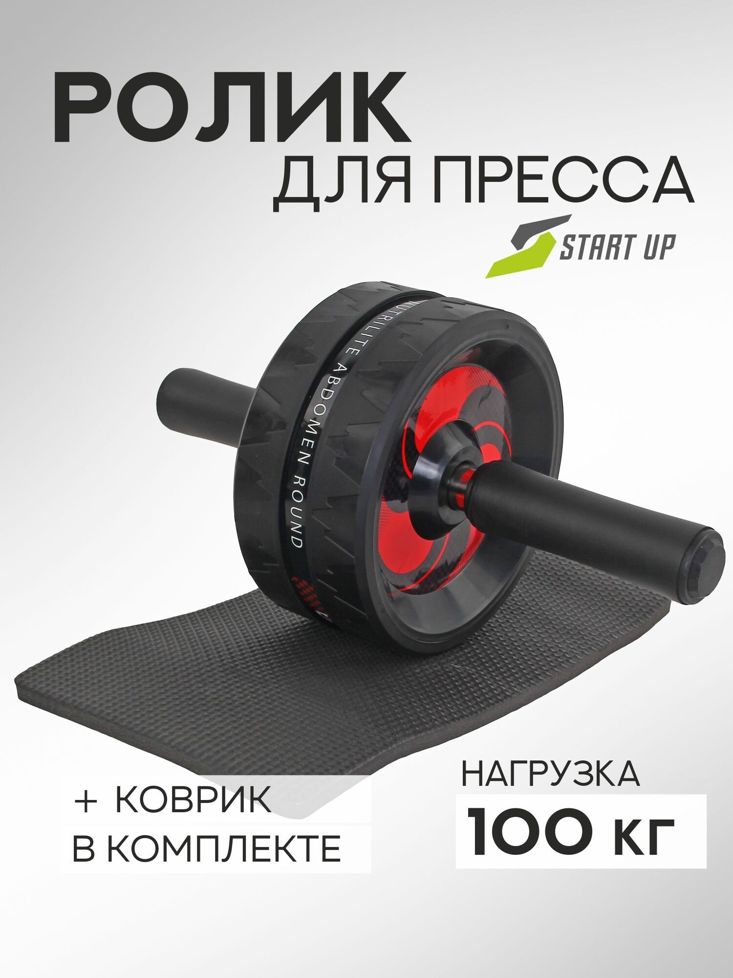 Колесико гимнастическое Start Up NT32016