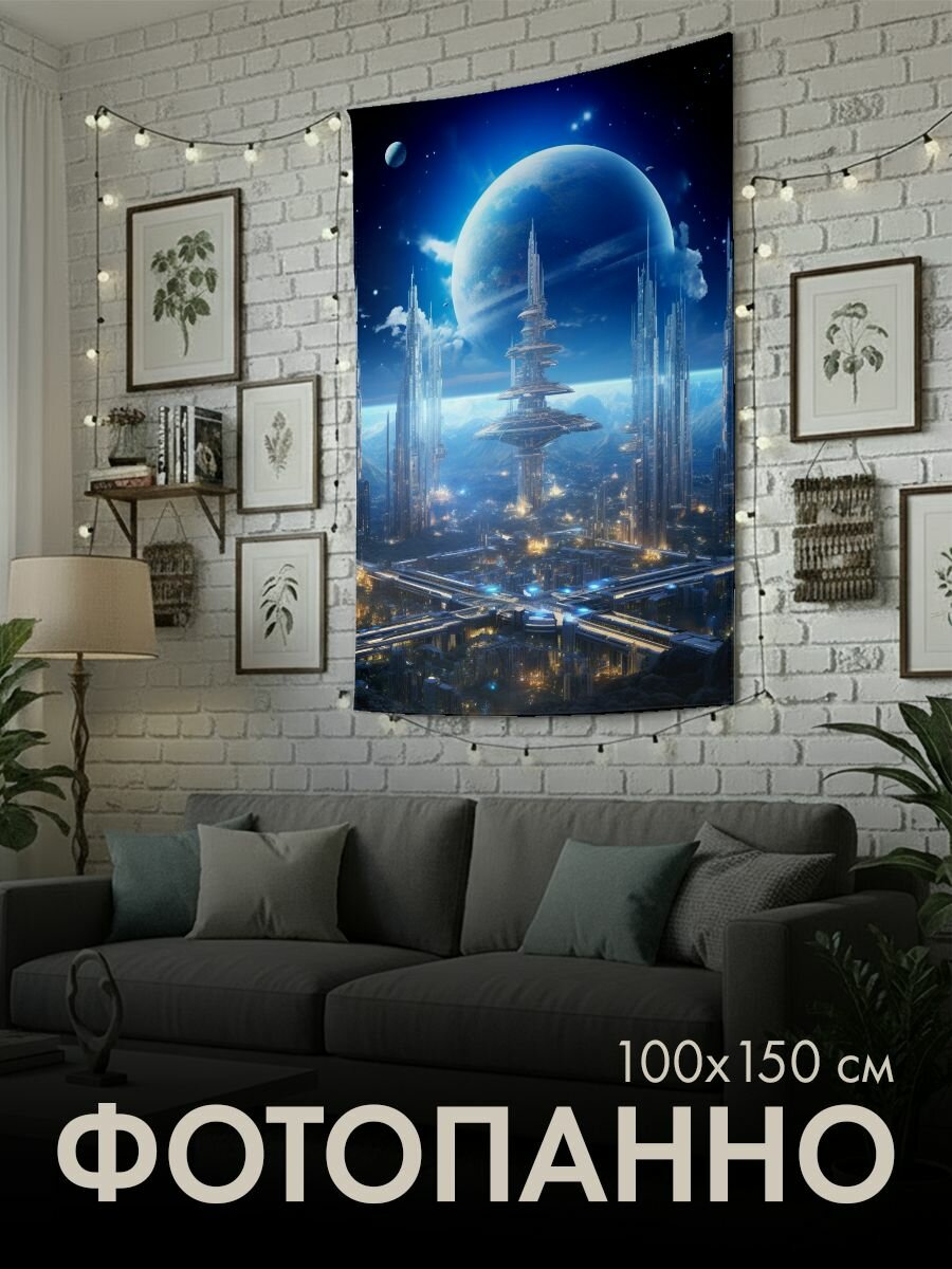 Панно тканевое PrintyFull / 100x150 см / футуристическая