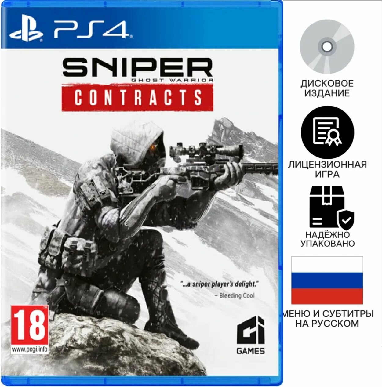 Sniper Ghost Warrior Contracts (русские субтитры) PS4