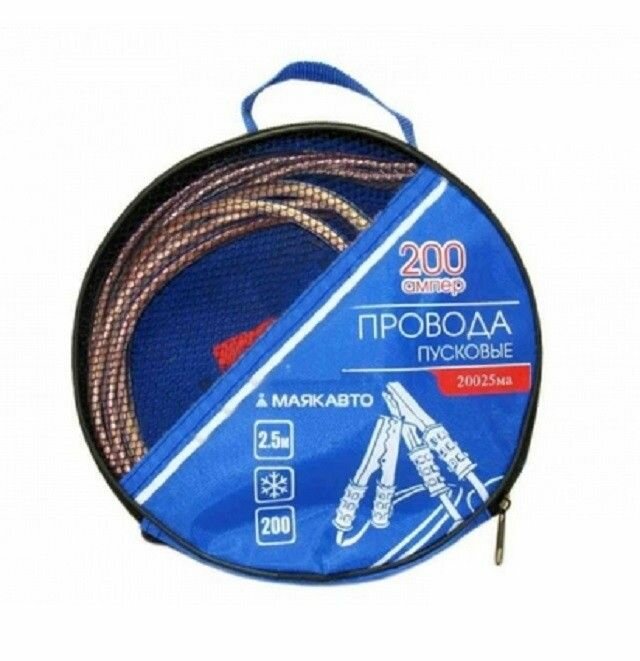 Провода пусковые 200 а - 2,5 м