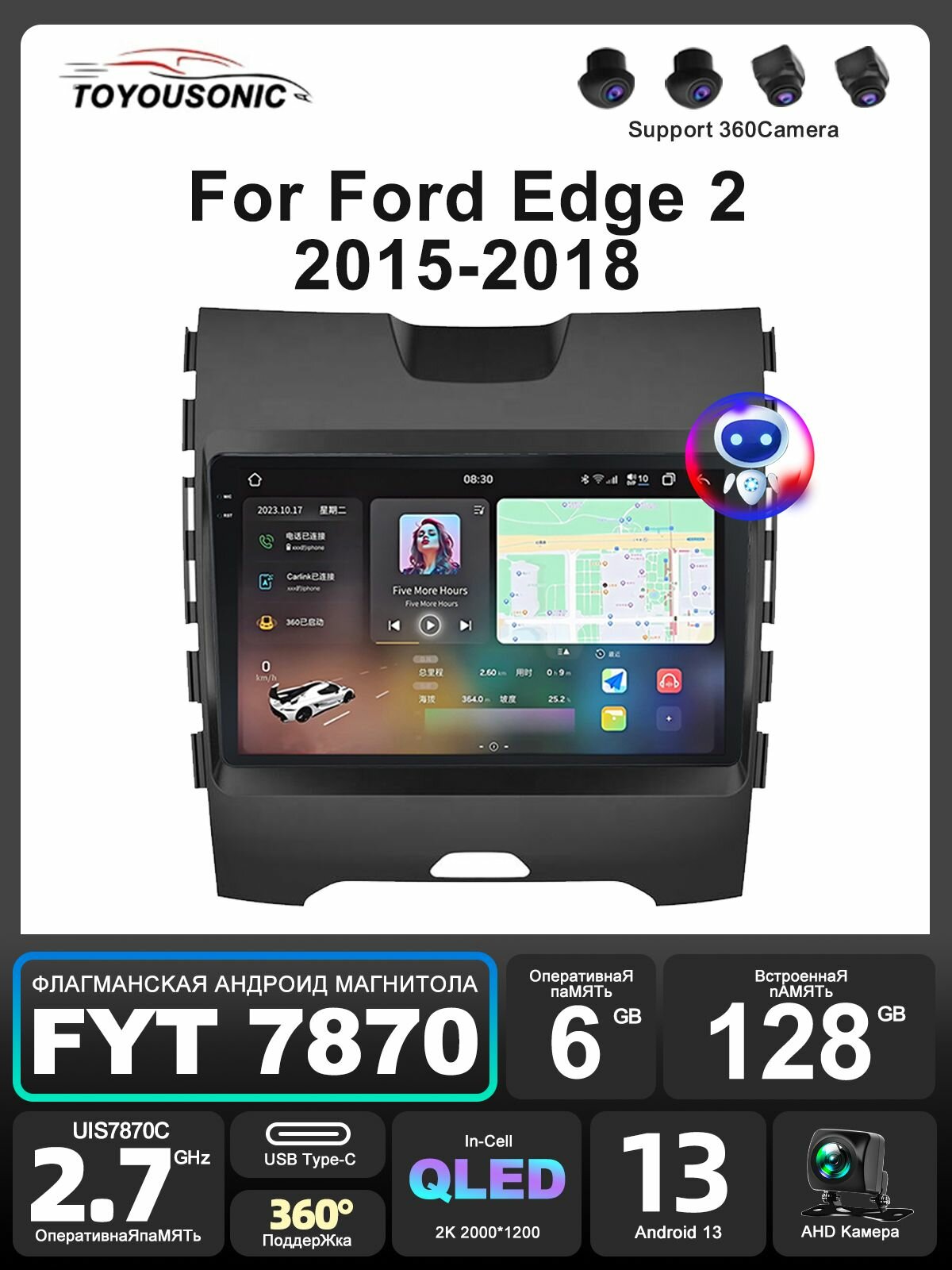 Магнитола для Ford Edge 2 2015-2018 Android 13, Универсальная автомагнитола 2din 10 дюймов 6+128Гб 8 ядерный процессор,2K-QLED экран, Carplay, автозвук DSP,4G, FYT-7870S, TDA7851