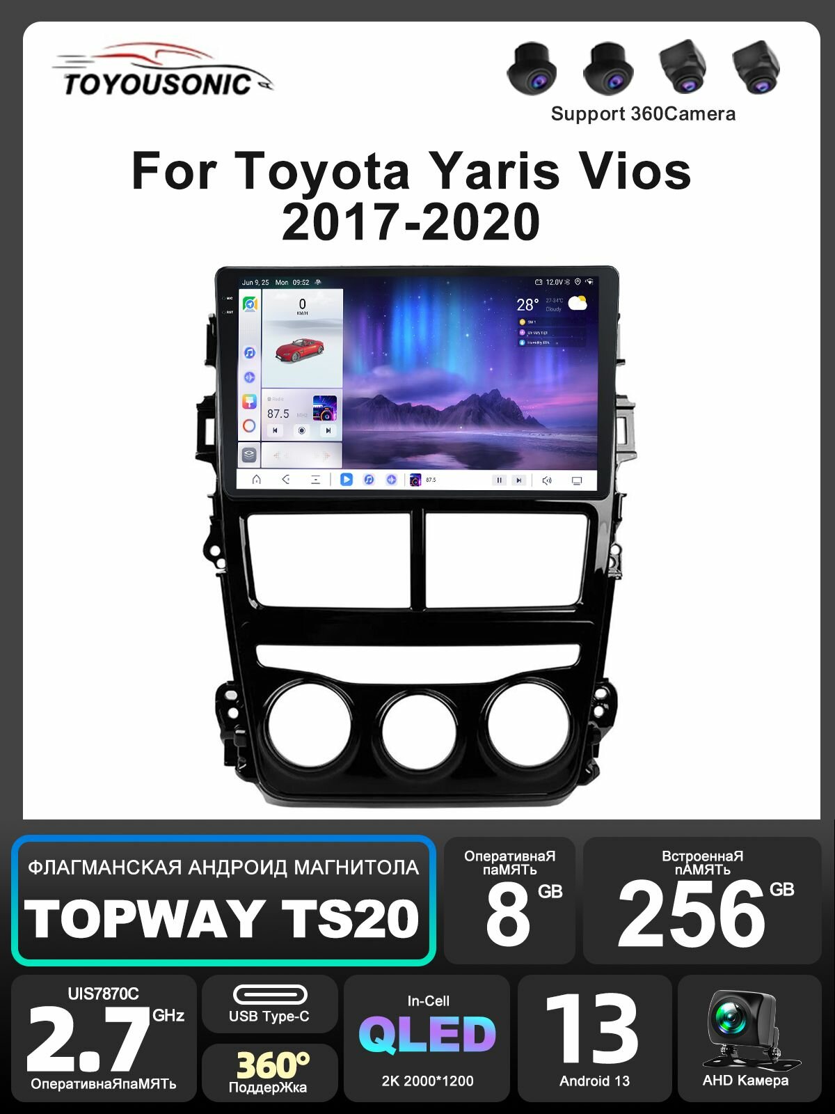 Магнитола для Toyota Yaris Vios 2017-2020 TS20 Автомобильный процессор 4G 8 core 8+256G QLED Android 13-цифровой DSP -навигация Carplay/Android auto BT FM AM RDS WIFI-плеер