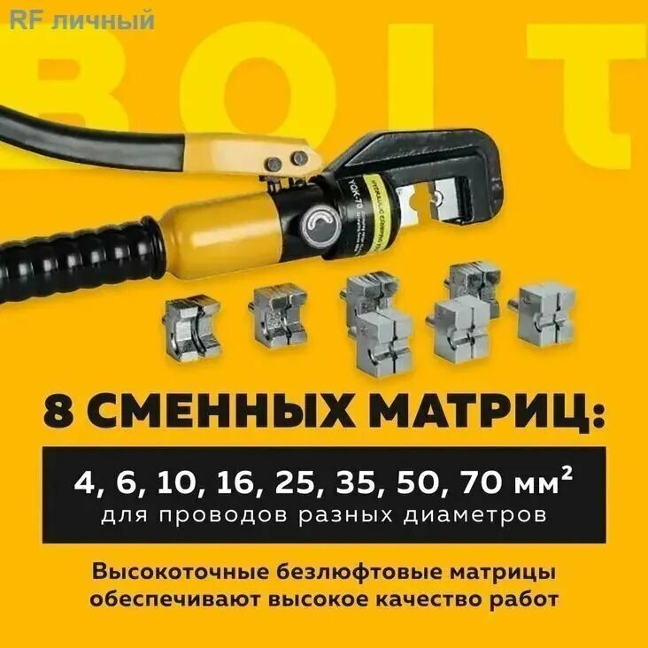 Пресс-клещи обжимные