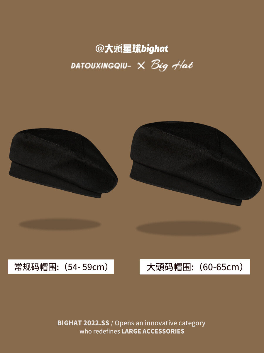 [Big Head Planet] Женская летняя шляпа с большой головой, тонкий дизайн, черный берет в интернет-знаменитости