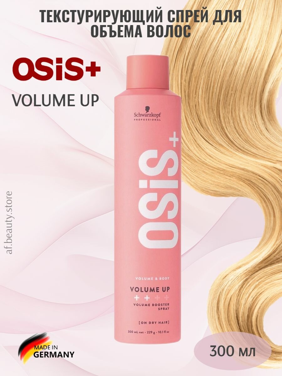 Schwarzkopf Professional Osis+ 2 Volume Up - Текстурирующий спрей для объема волос 250 мл