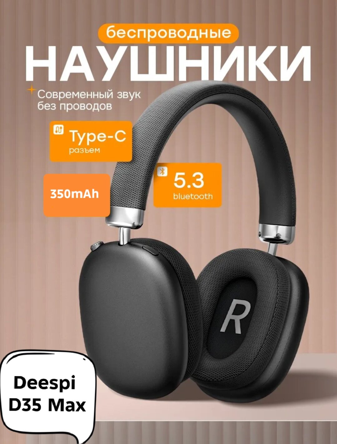 Гарнитура Полноразмерные беспроводные наушники Deespi D35 Max black черные