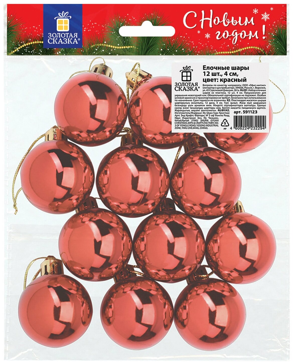 Шары ёлочные 12 шт, 4 см, "Solid Color", пластик, красные, глянец, золотая сказка, 591123 (цена только за 1 шт.)