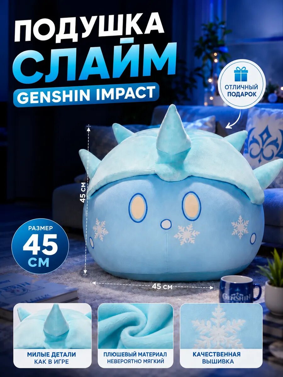 Мягкая игрушка Слайм голубой подушка 45 см