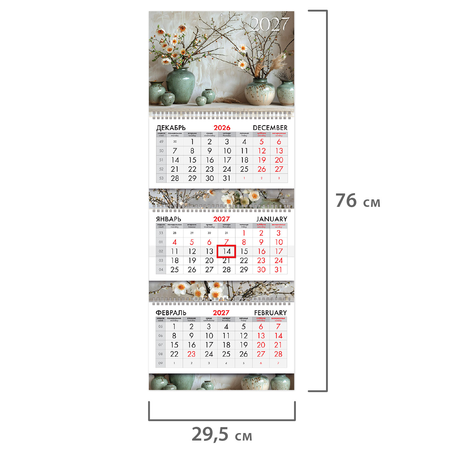 Упаковка 5 шт. Календарь квартальный 2027 г, 3 блока, 3 гребня, бегунок, мелованная бумага, BRAUBERG EXTRA, "Бохо", 118311