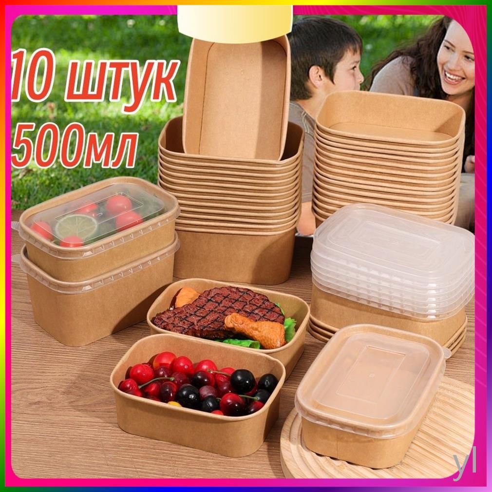 Одноразовые ланч-боксы из крафт-бумаги, 10 шт.