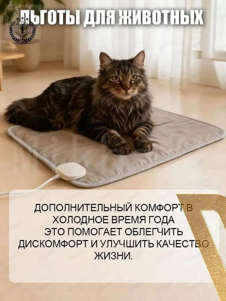 Коврик для животных — фото 1