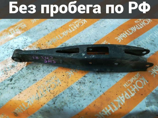 Рычаг подвески Низ / Зад с пробегом Subaru Impreza, Exiga, Legacy, Outback BR9