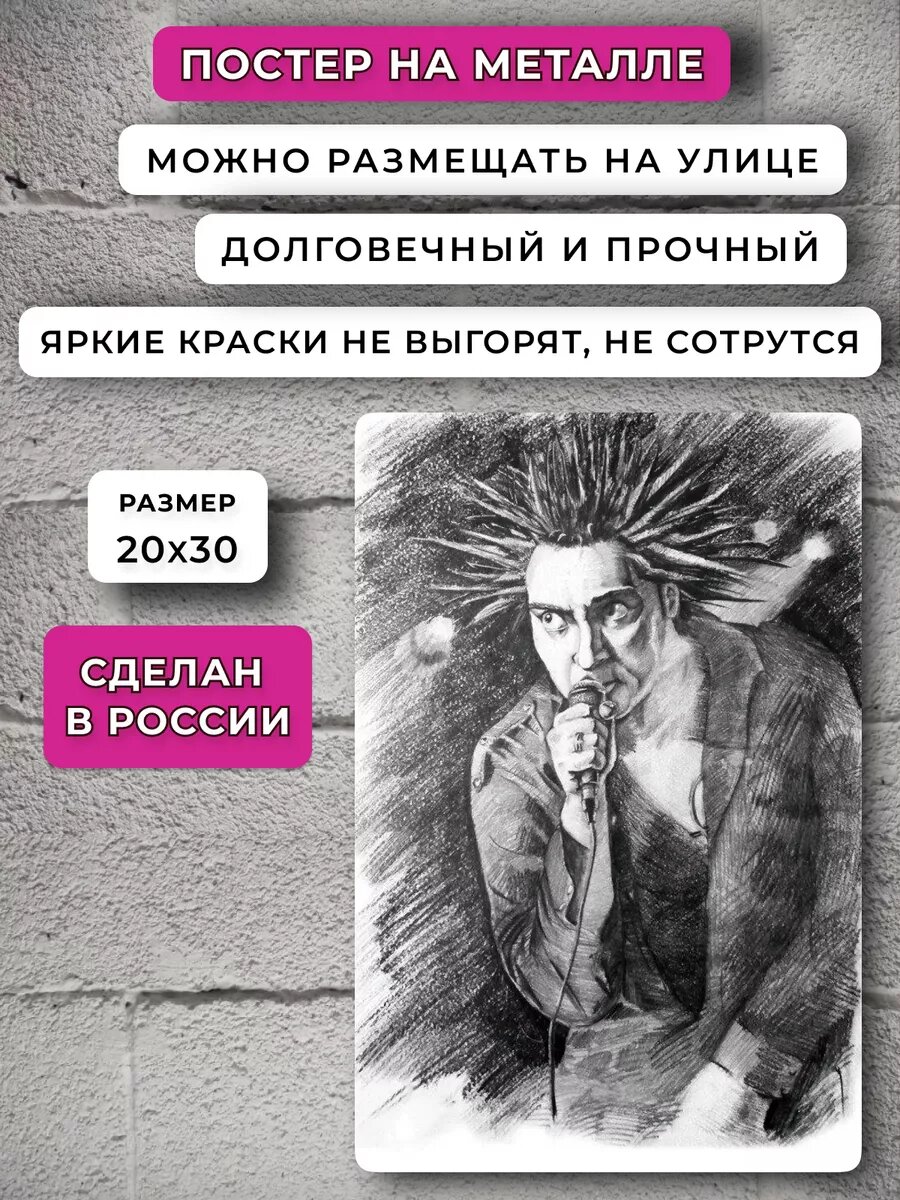 Горшенев Михаил постер — фото 1