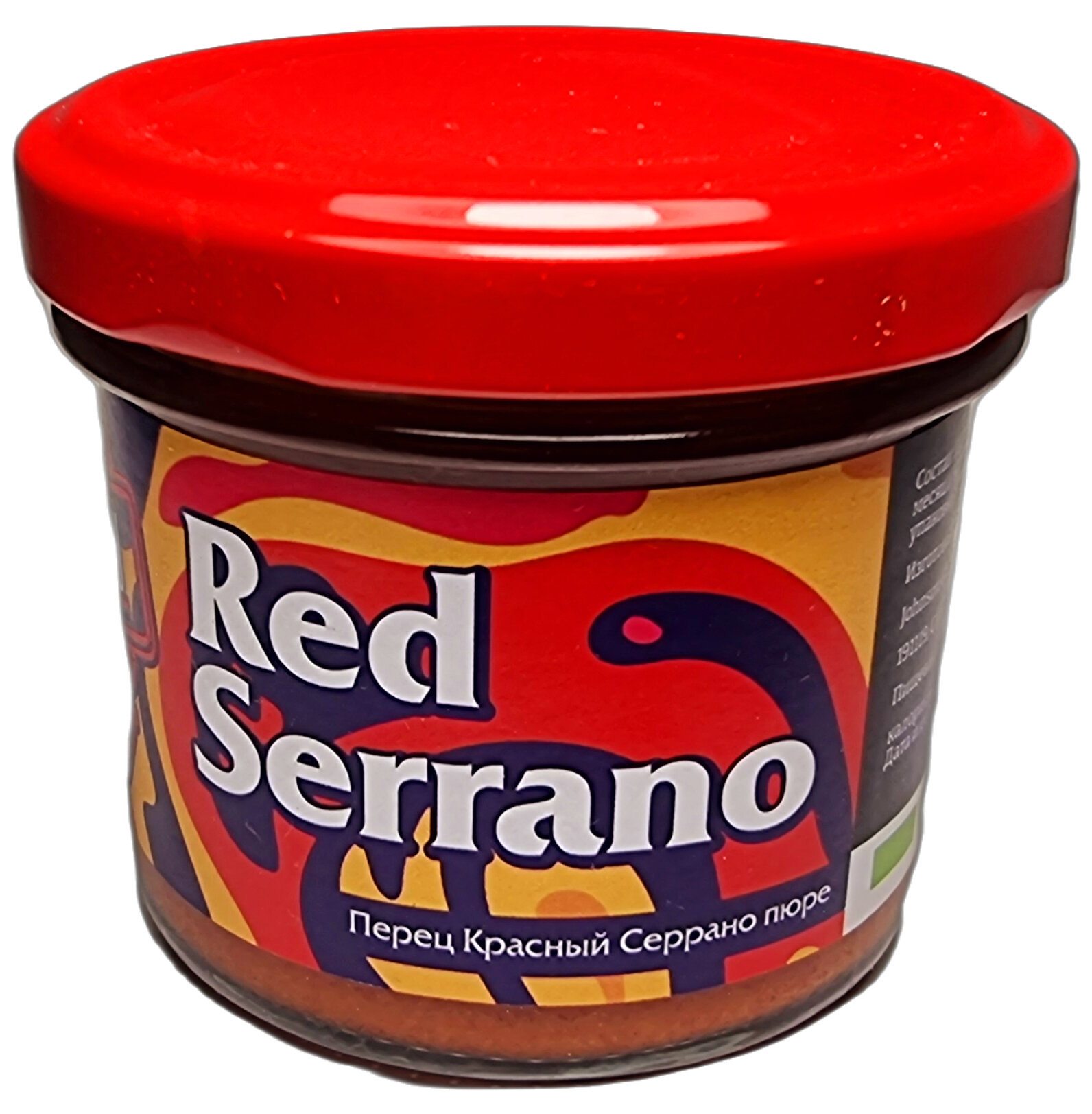 Серрано красный пюре / Red Serrano pepper puree