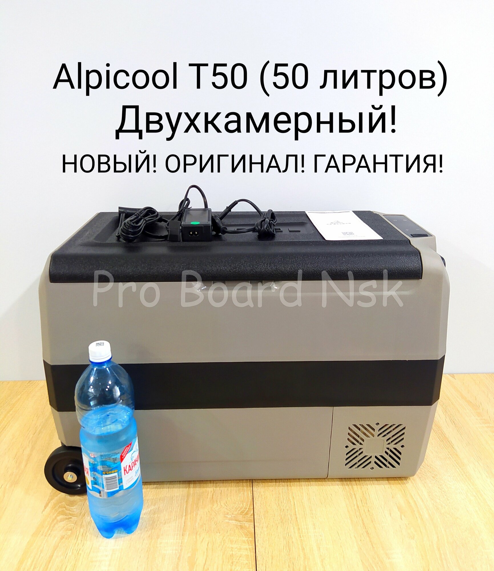 Автомобильный холодильник компрессорный автохолодильник ALPICOOL Т50