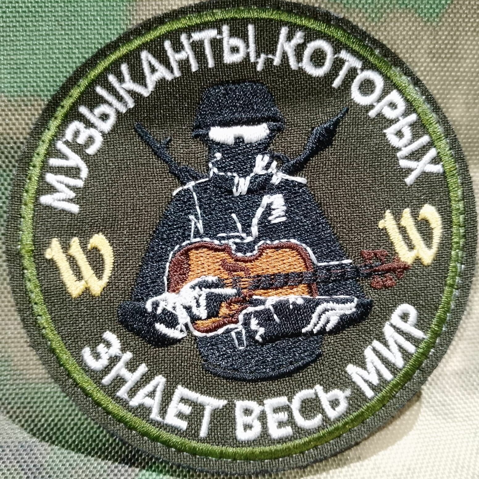 Нашивка-патч Музыканты, которых знает весь мир W вышитая на липучке D-8