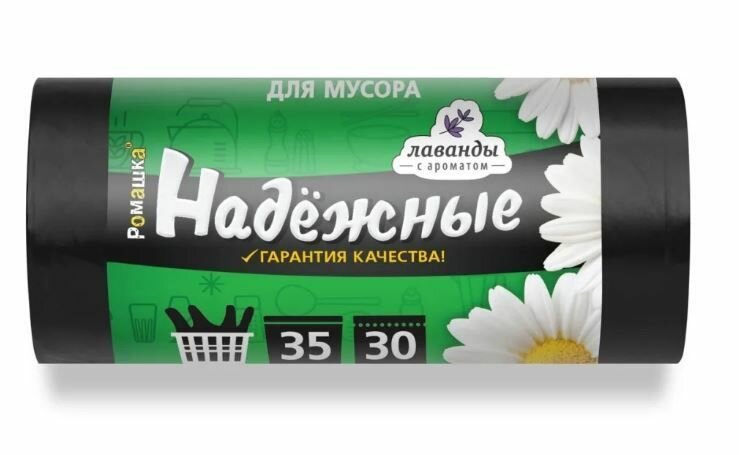 Ромашка Мешки для мусора 35 л, 30 шт, надежные, ПВД