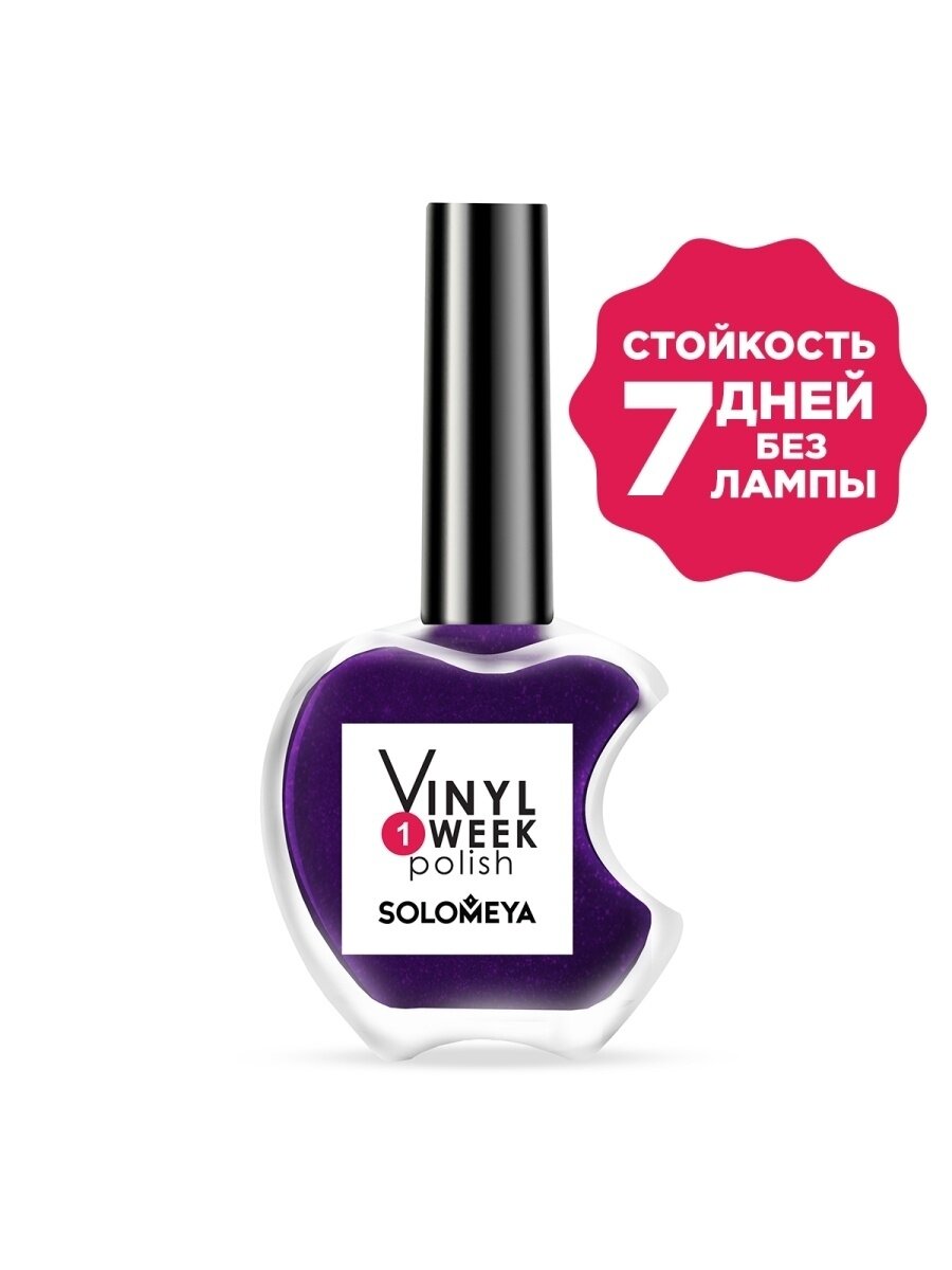 "Solomeya Недельный лак One Week Vinyl Polish Aubergine 20 , 13 мл.
