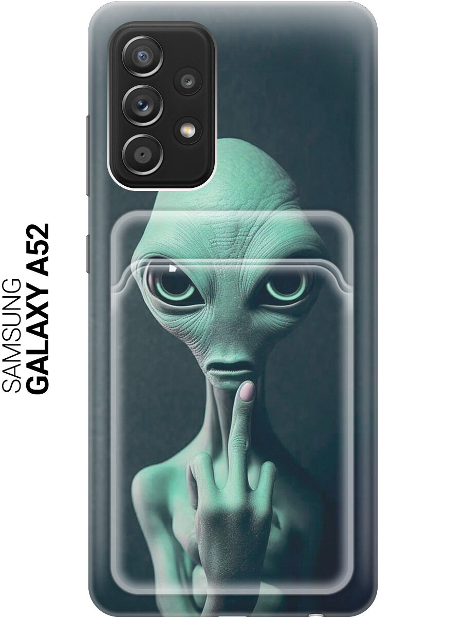 Силиконовый чехол на Samsung Galaxy A52 / Самсунг А52 с рисунком "Инопланетный фак" и карманом для карт