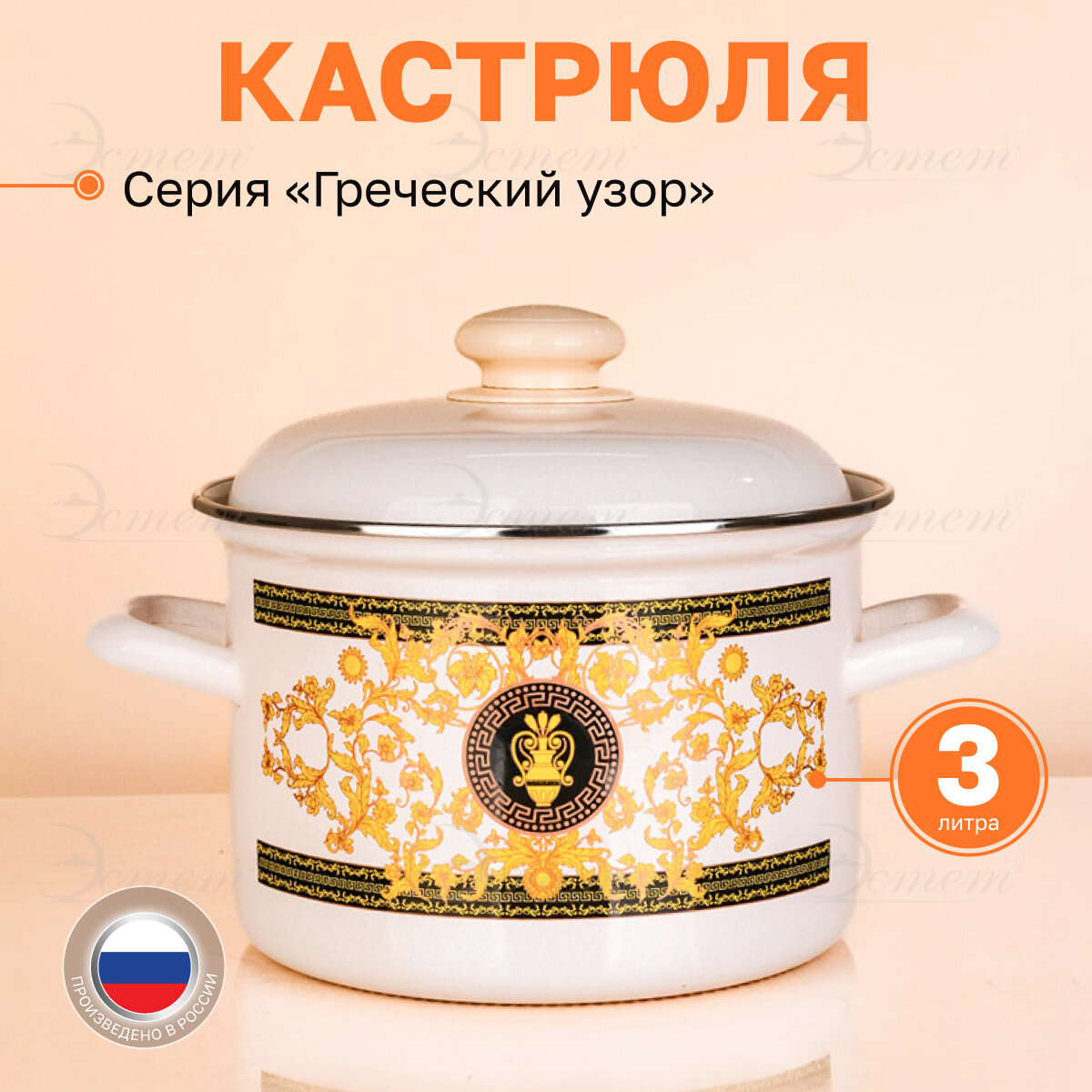 Кастрюля эмалированная для плиты 3.0 л