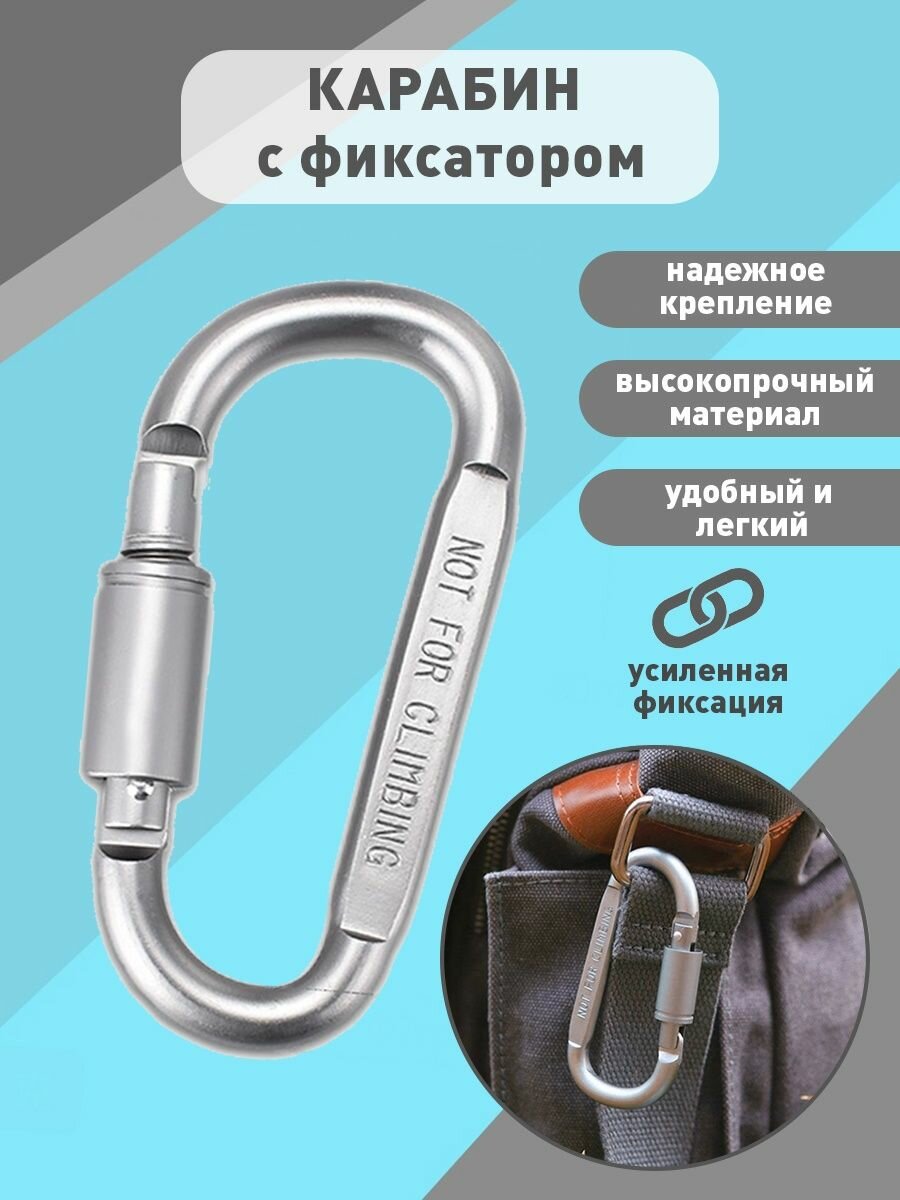 Карабины 4Ride, D-образные, для активного отдыха, серые, металлические