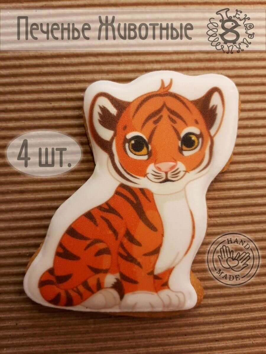 Пряники Пекарики