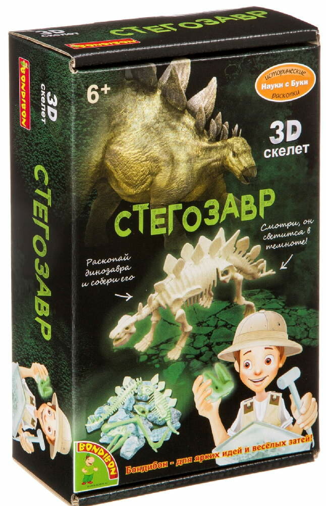Исторические раскопки Науки с Буки "Стегозавр" светящийся в
