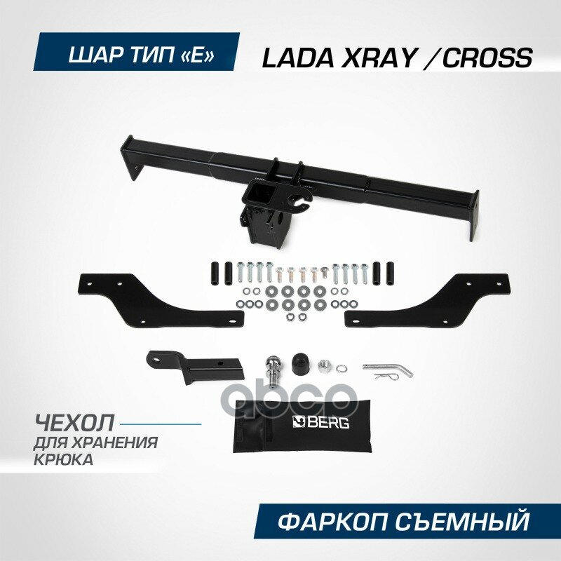 Фаркоп BERG арт. F.6017.008