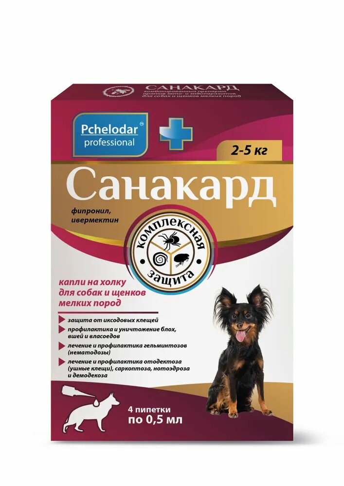 Санакард капли для взрослых собак и щенков маленьких пород от блох, клещей и глистов, 4 пипетки
