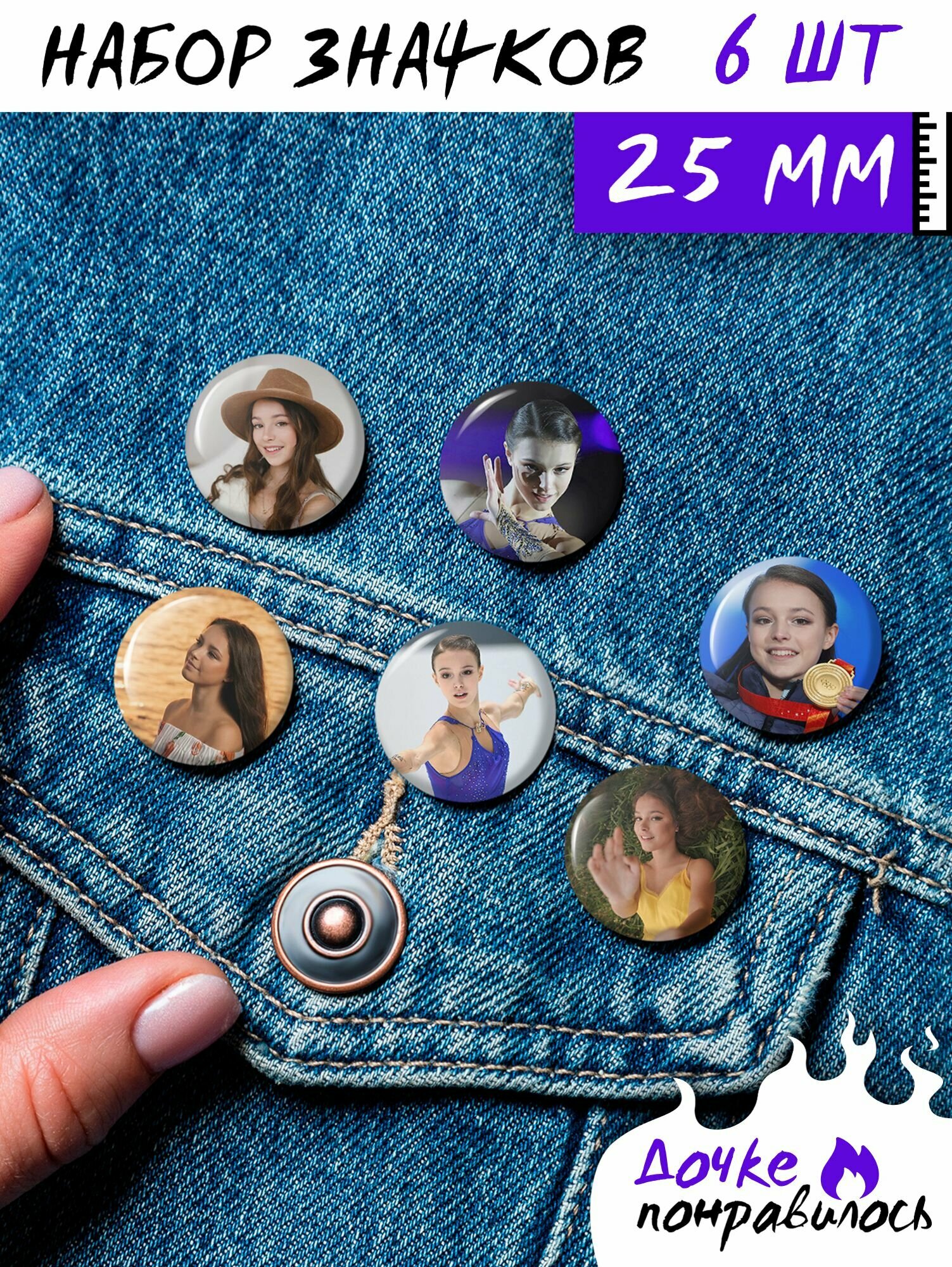 Набор значков