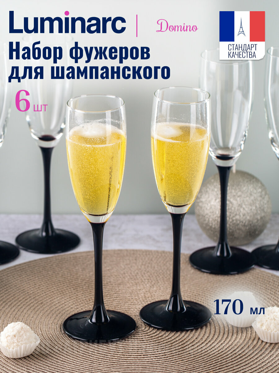 Набор бокалов для шампанского Luminarc "Domino", стекло, 170 мл 6 штук