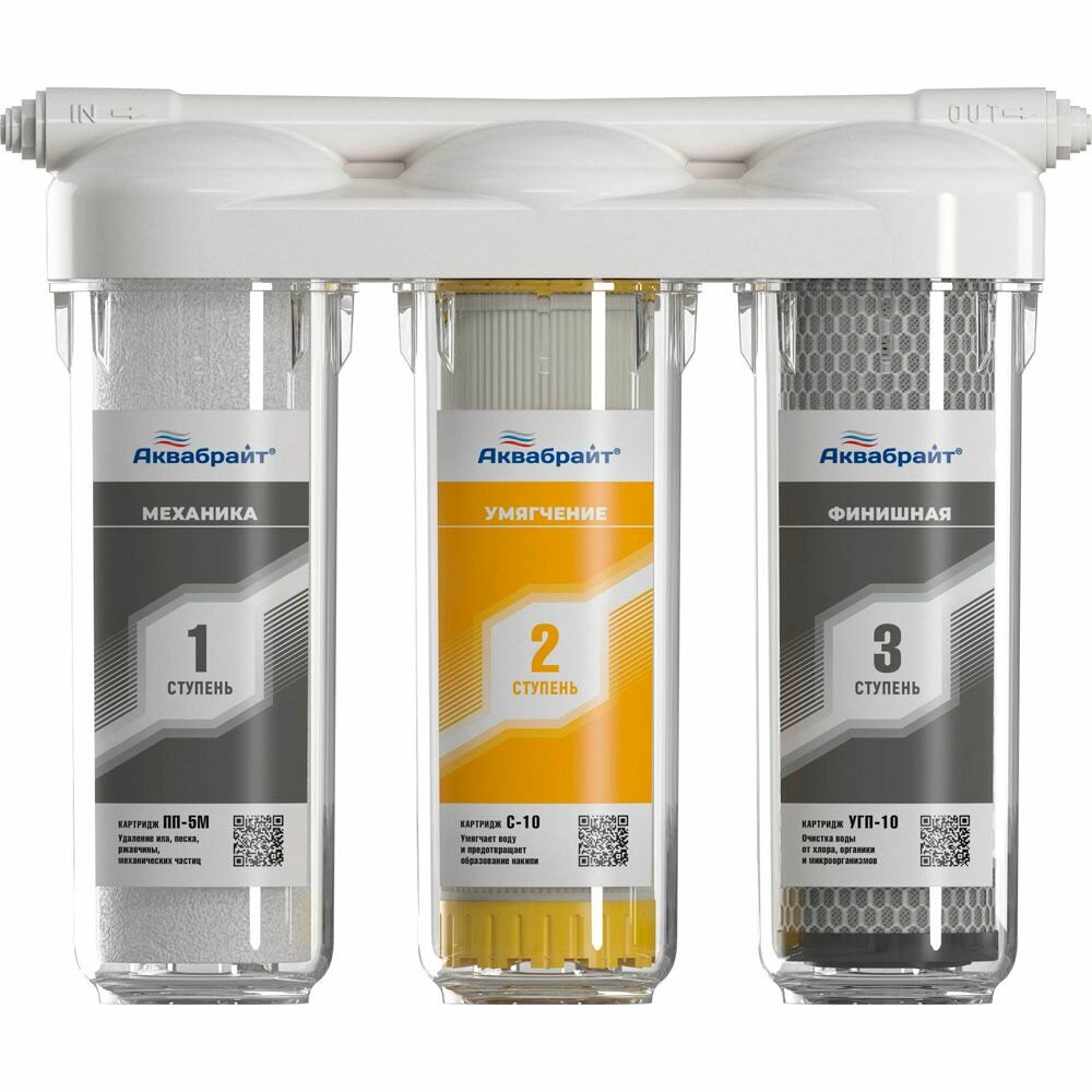 Система очистки воды Умягчение Аквабрайт