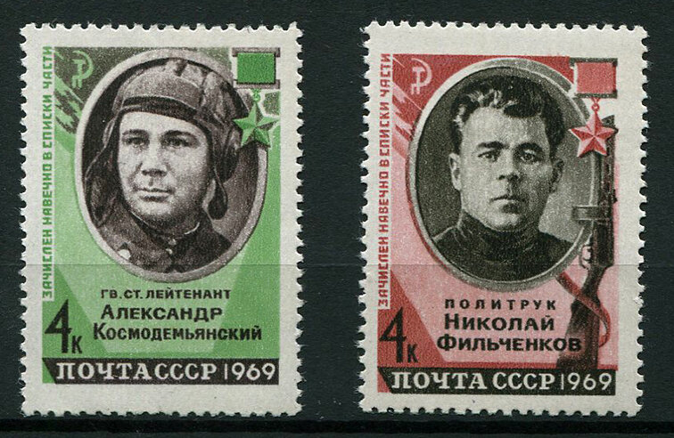 Почтовые марки СССР 1969г. "Герои Второй мировой войны" Вторая мировая Война, Герои MNH