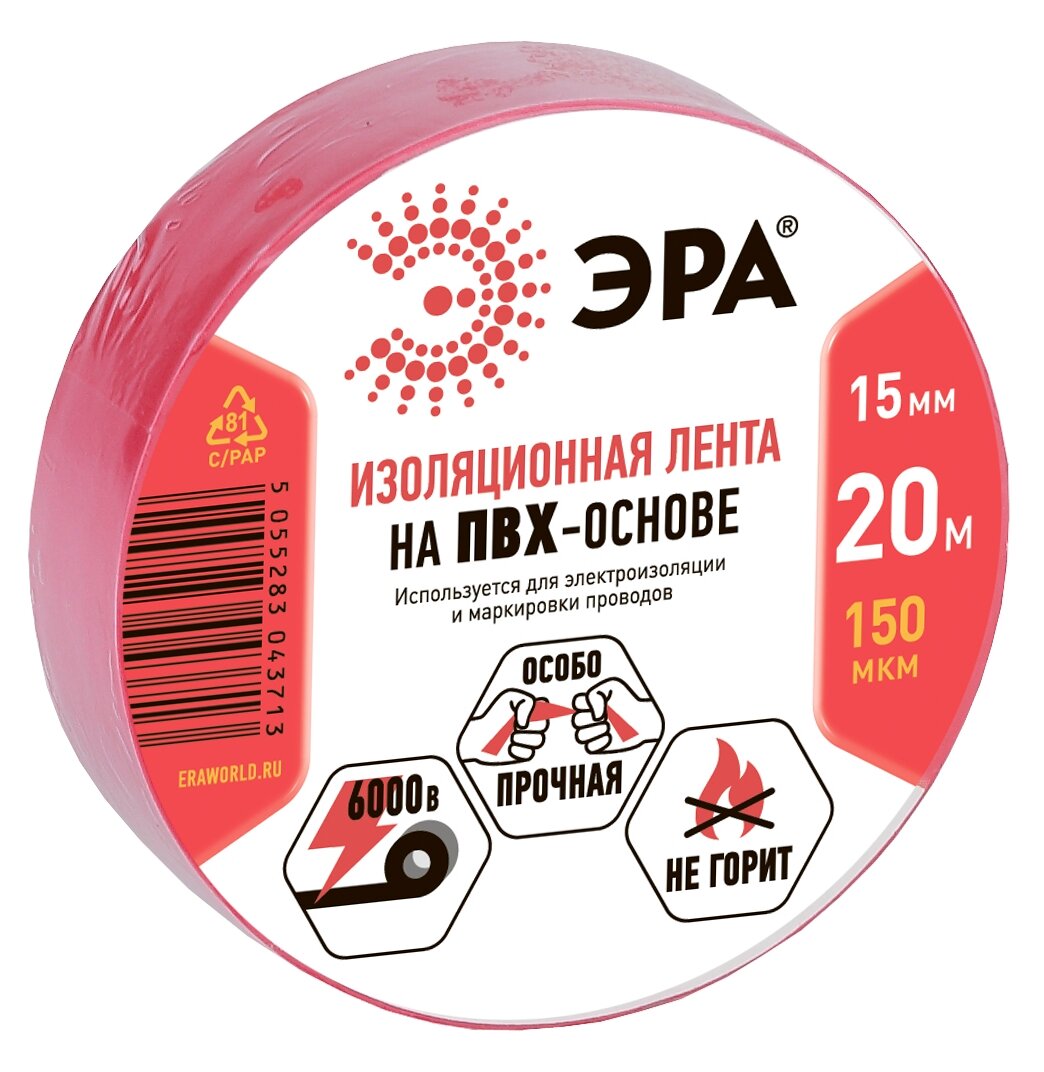 Изолента Эра ПВХ, ширина 15 мм, длина 20 м, красная