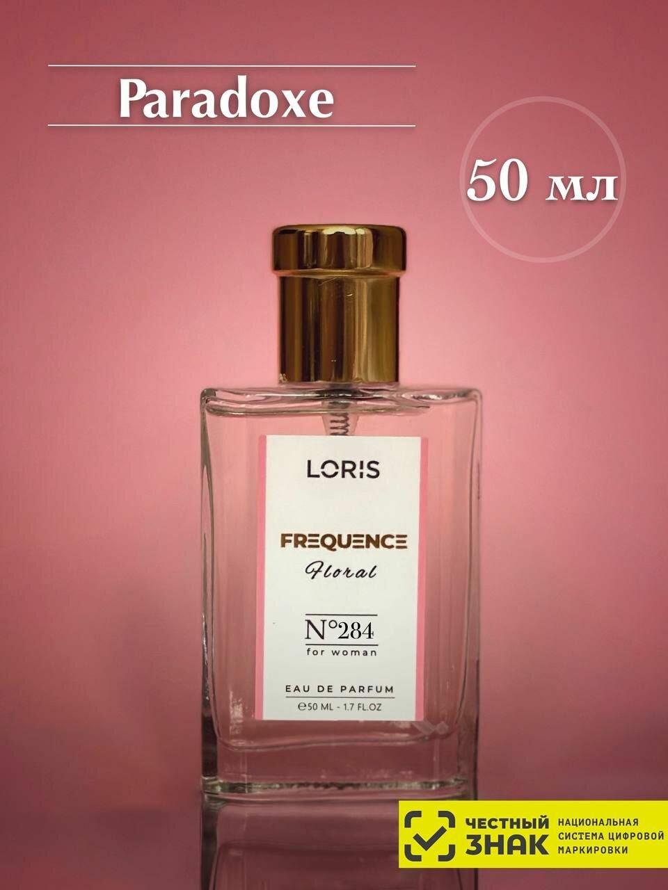 LORIS PARFUM Вода парфюмерная k-284+ 50 мл парфюмерия аромат