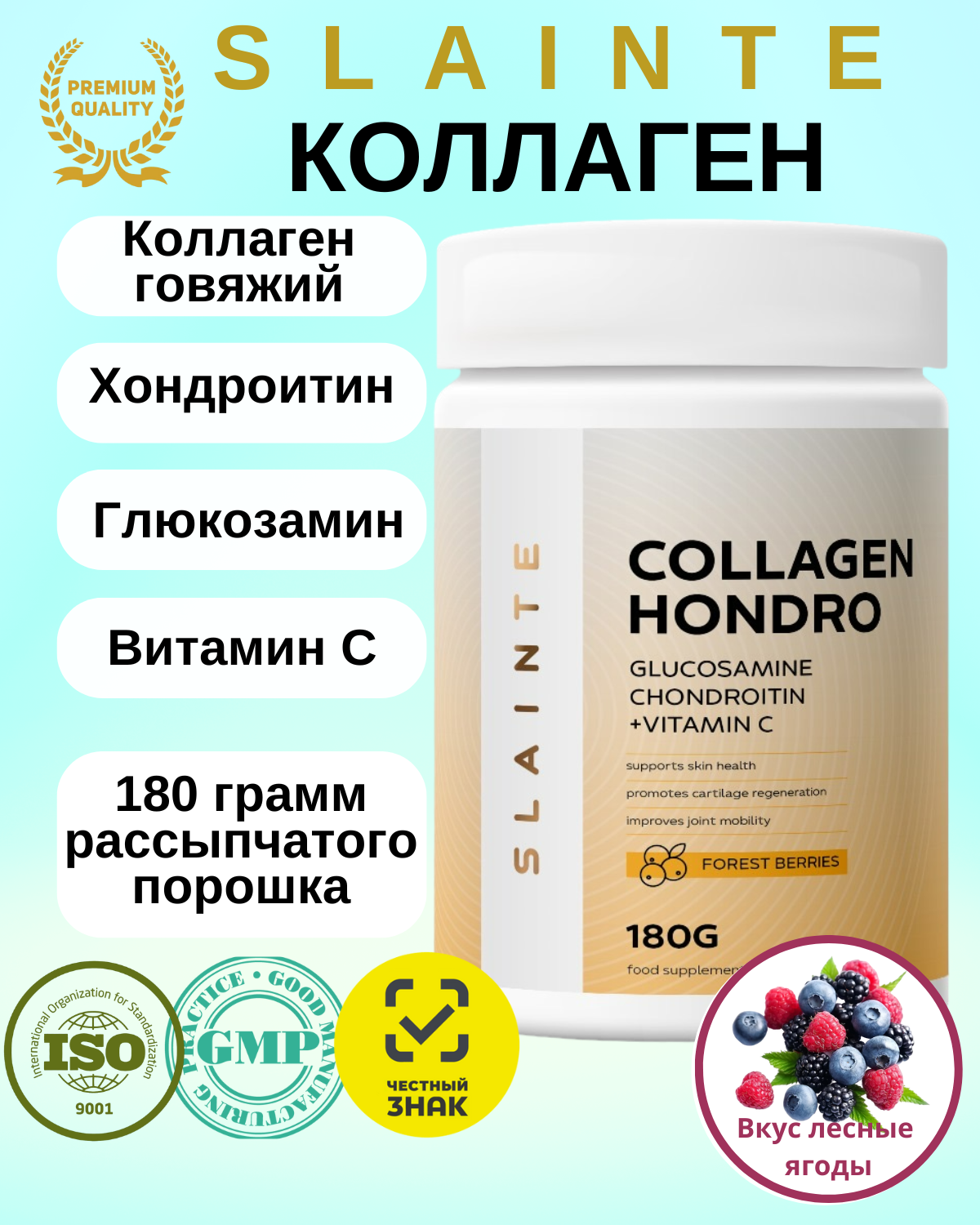 Биологически активная добавка к пище "Коллаген Хондро" / "Collagen Hondro" Коллаген говяжий + витамин С / 6 гр порция со вкусом лесные ягоды