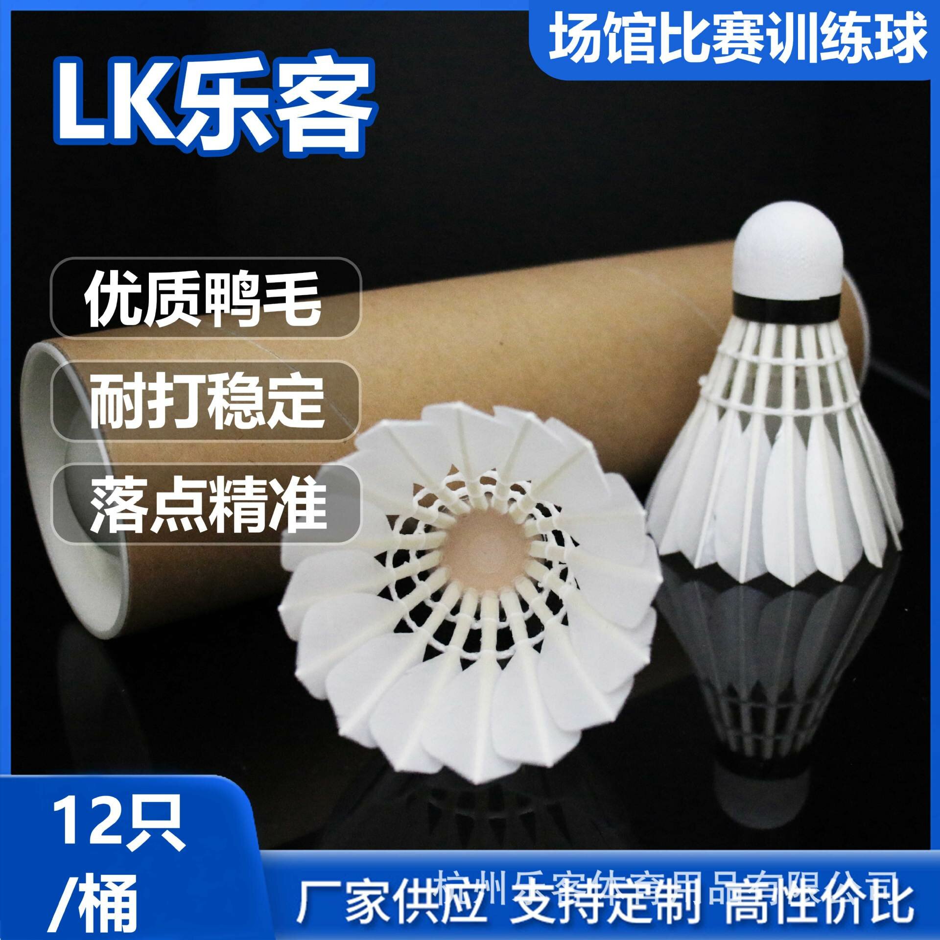 Бадминтон Leke Badminton Water Duck, 12 мячей, устойчивый к нагрузкам