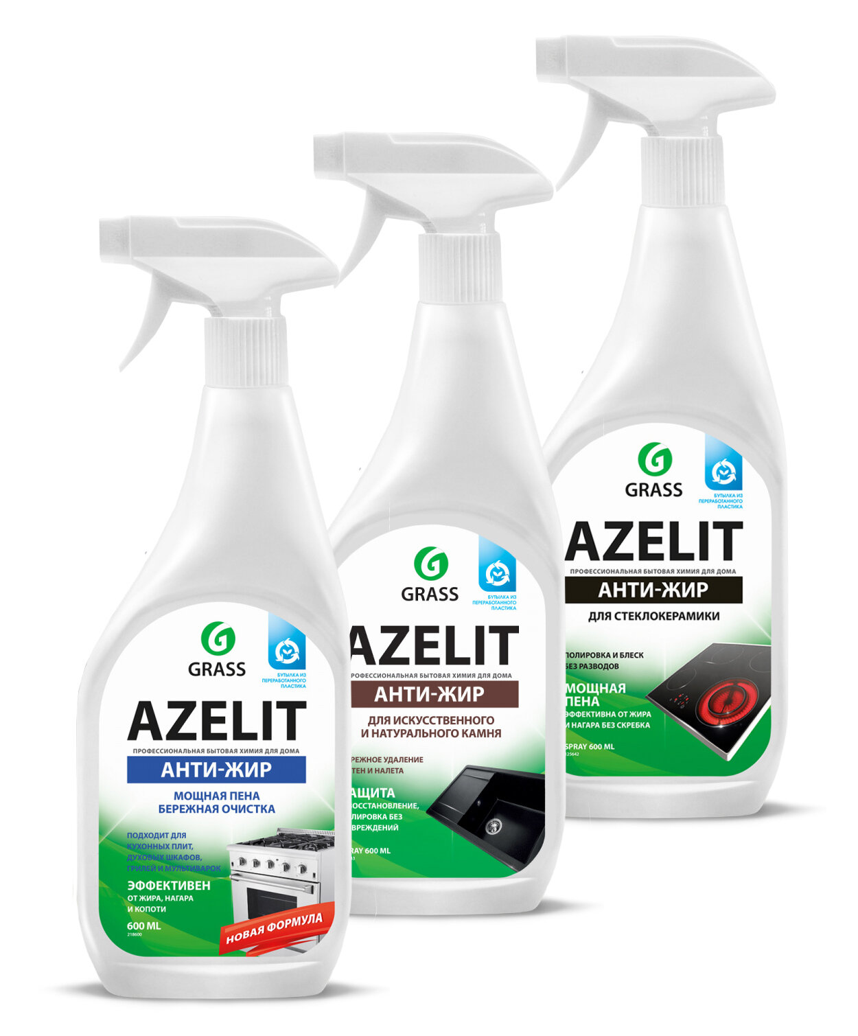 Набор Grass Azelit для различных поверхностей (218600*125642*125643) 3 ед.