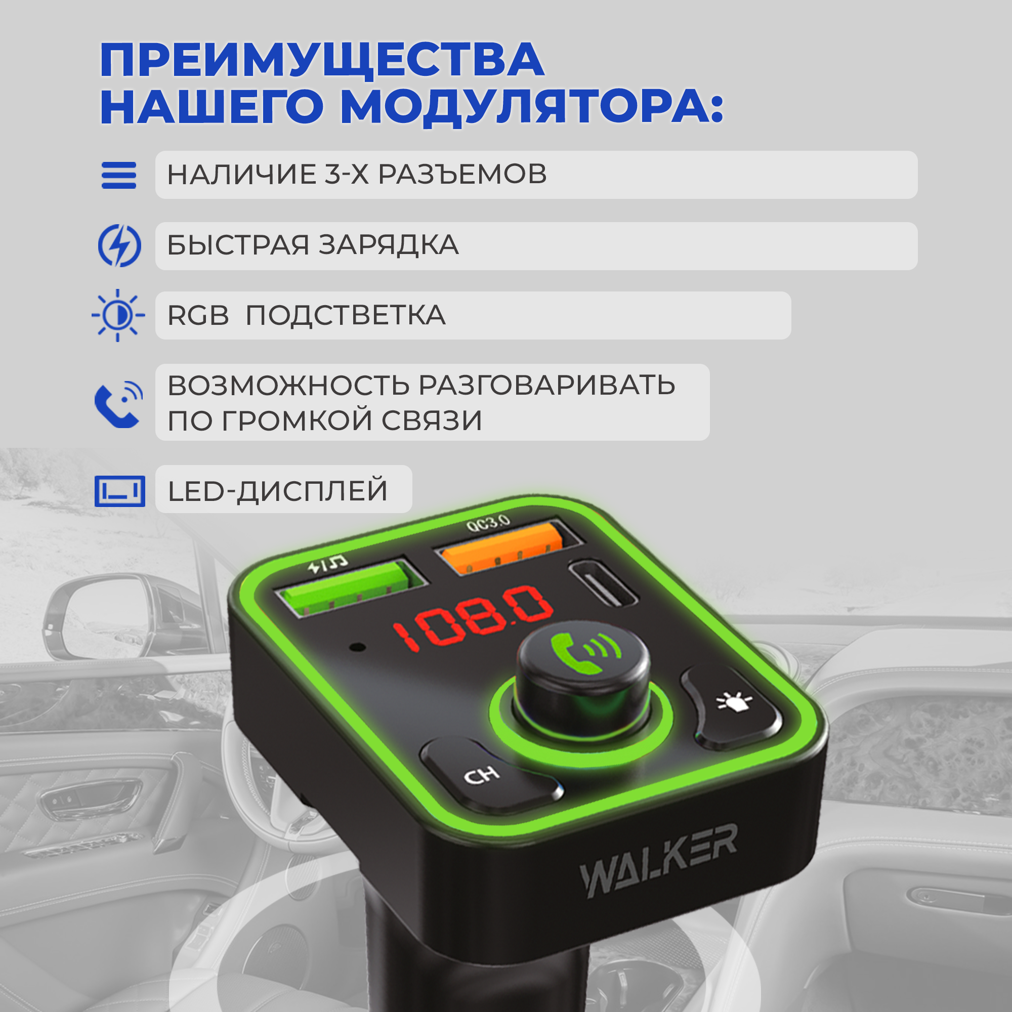 FM трансмиттер с bluetooth, 2 USB, Type C, быстрая зарядка, фм трансмиттер для авто, зарядка в прикуриватель, черный