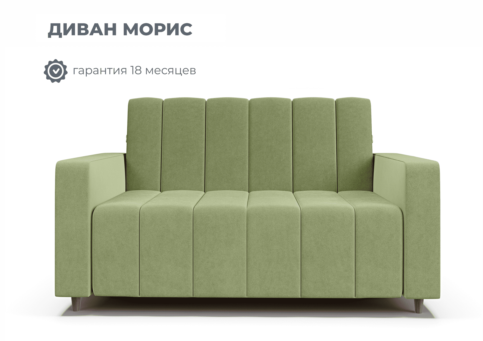 Диван раскладной, еврокнижка Морис, Легкомаркет, в цвете зеленый (Велутто 30)