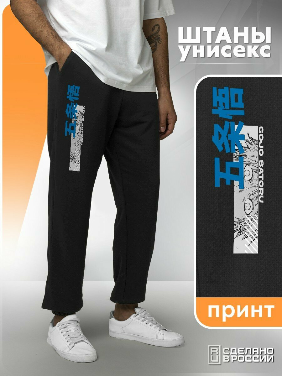 Брюки спортивные Бруталити