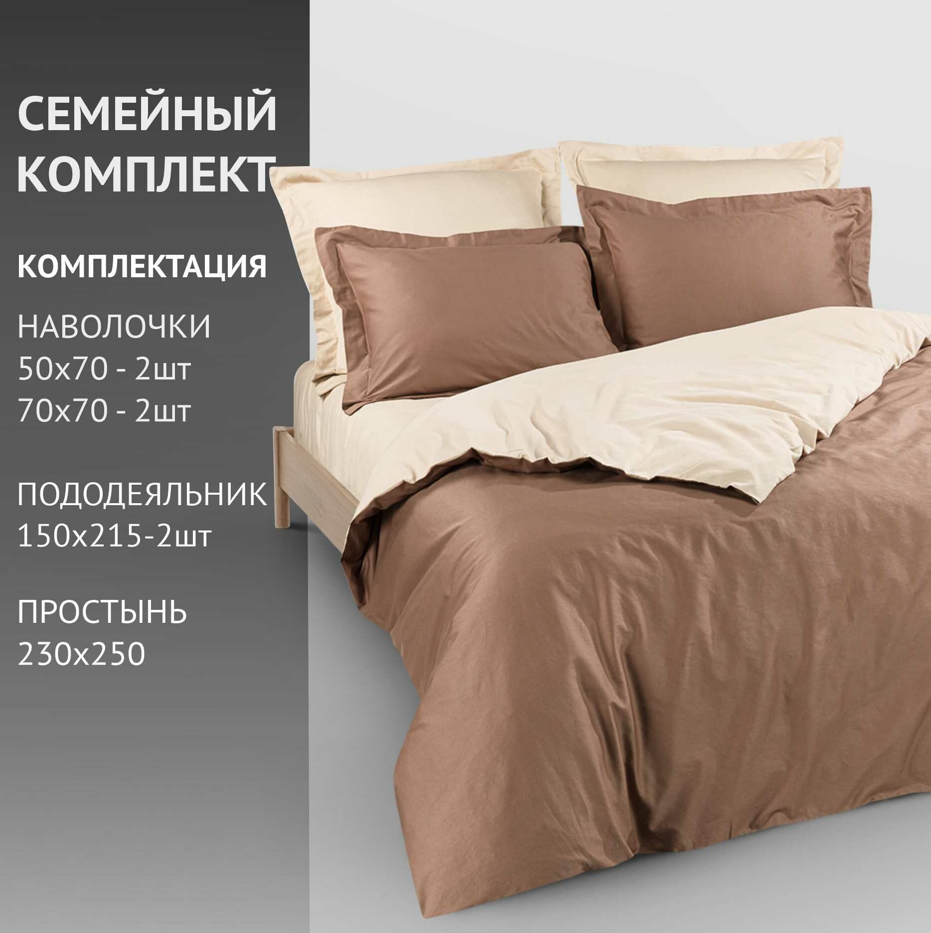 Постельное белье LS-02- Семейное комплект сатин, простынь 150х215- 2 шт, 4 наволочки