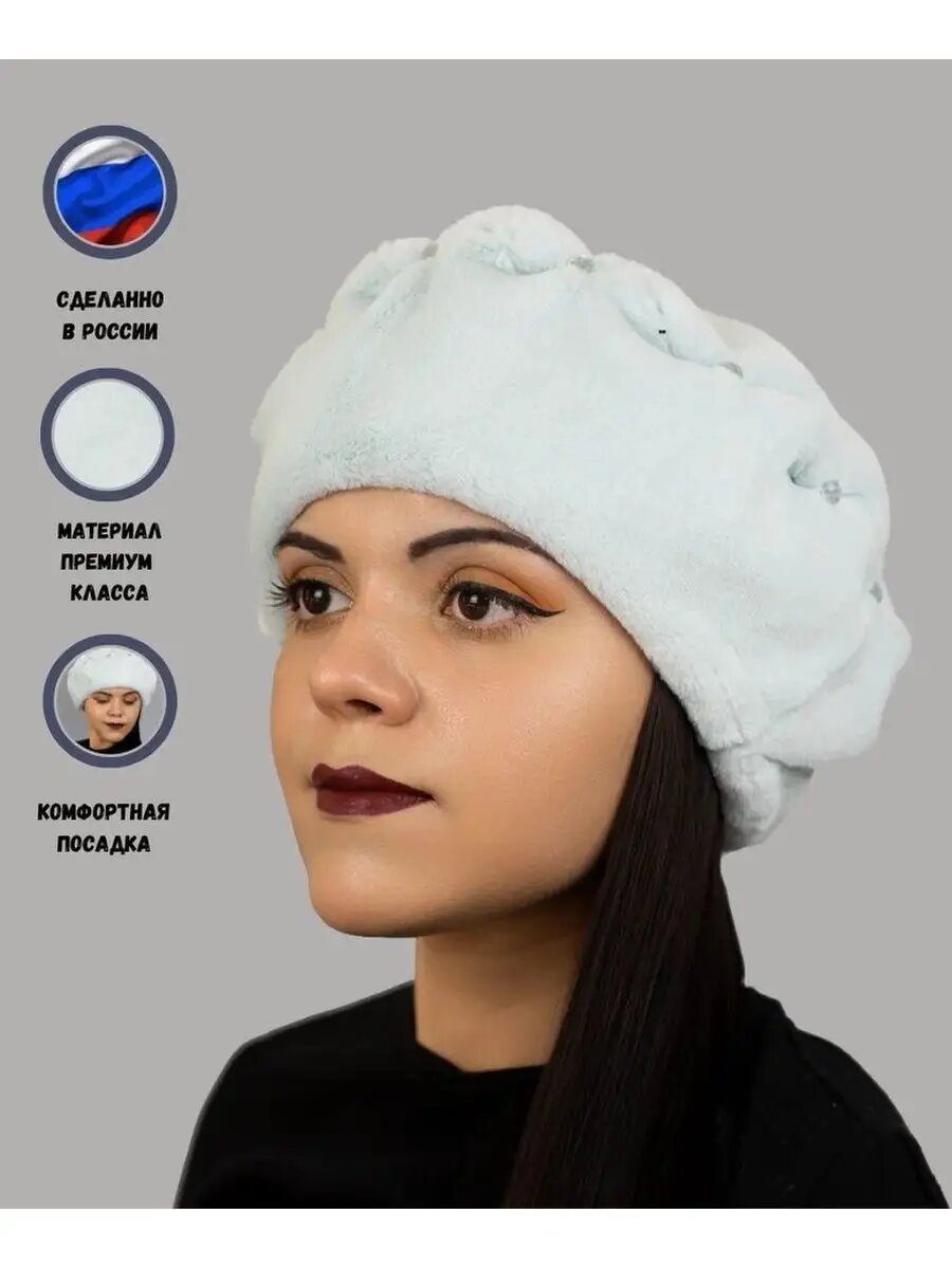 Берет Po Sezonu для женщин